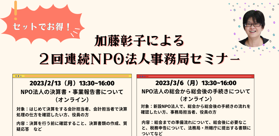 にいがたNPO・地域づくり情報ネット